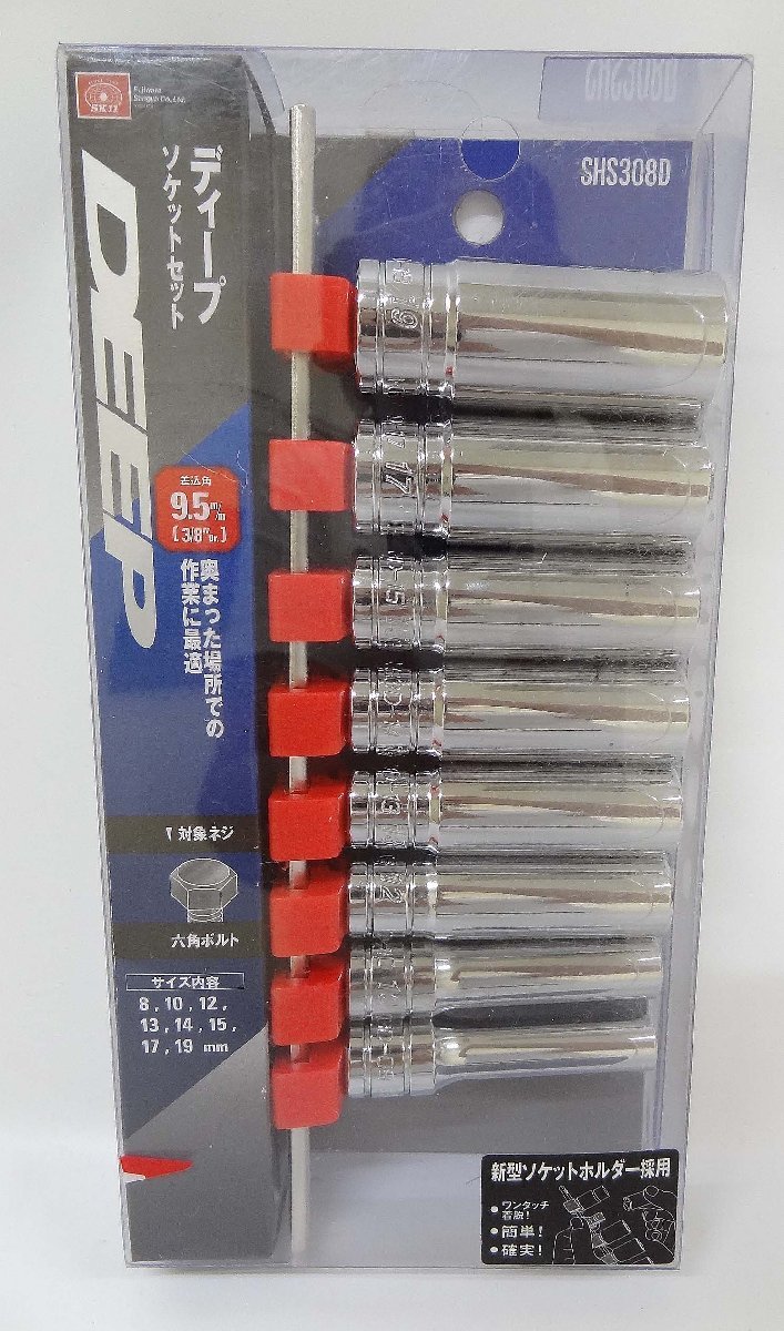 【やや傷や汚れあり】ディープソケットセット SHS308D SK11 318インチ 9.5㎜ 工具 中古品の落札情報詳細 - ヤフオク落札価格検索 オークフリー