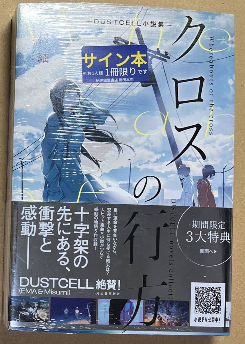 【やや傷や汚れあり】DUSTCELL SUMMIT アルバム [CD] アクリルキーホルダー、缶バッジ、ステッカー付き 中古品 ...
