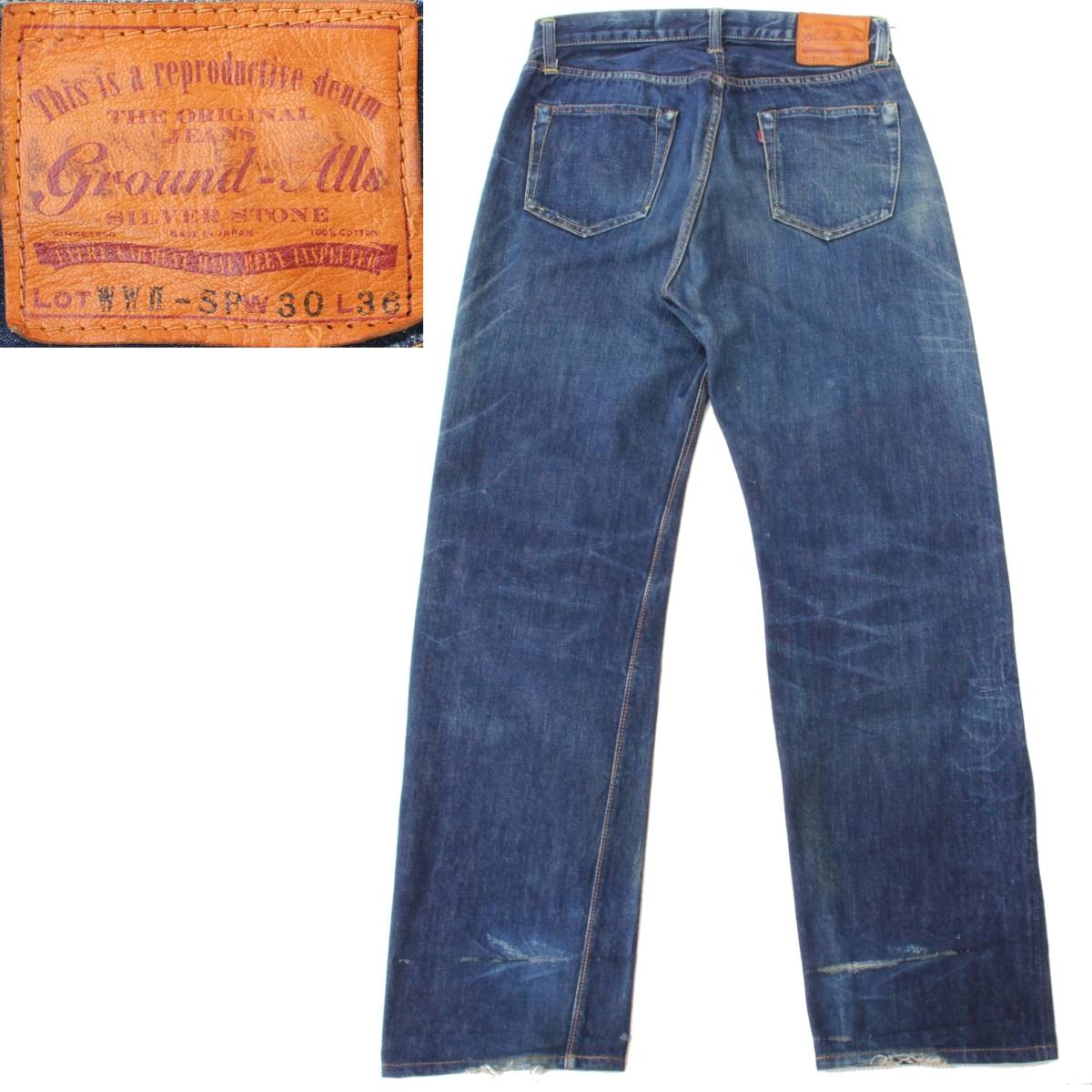【傷や汚れあり】(09205)極上SILVERSTONEシルバーストーンWWII-SP大戦WW2-SPジーンズW30 (ヴィンテージ復刻グランドオールズ革パッチ鬼ヒゲ 蜂の巣XX月桂樹) の ...