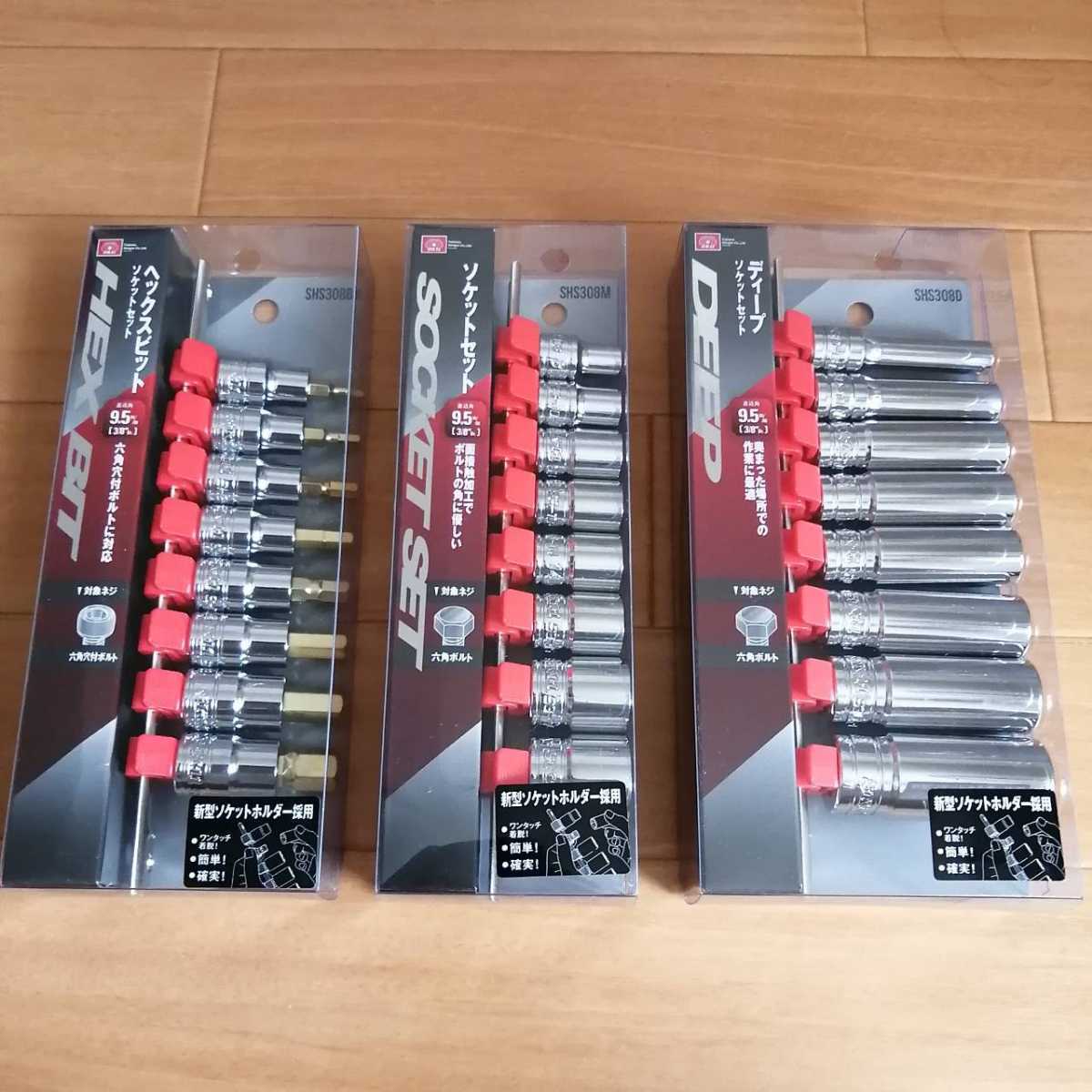 【未使用】工具 SK11 ソケットセット ヘックスビットセット 新品の落札情報詳細 - Yahoo!オークション落札価格検索 オークフリー