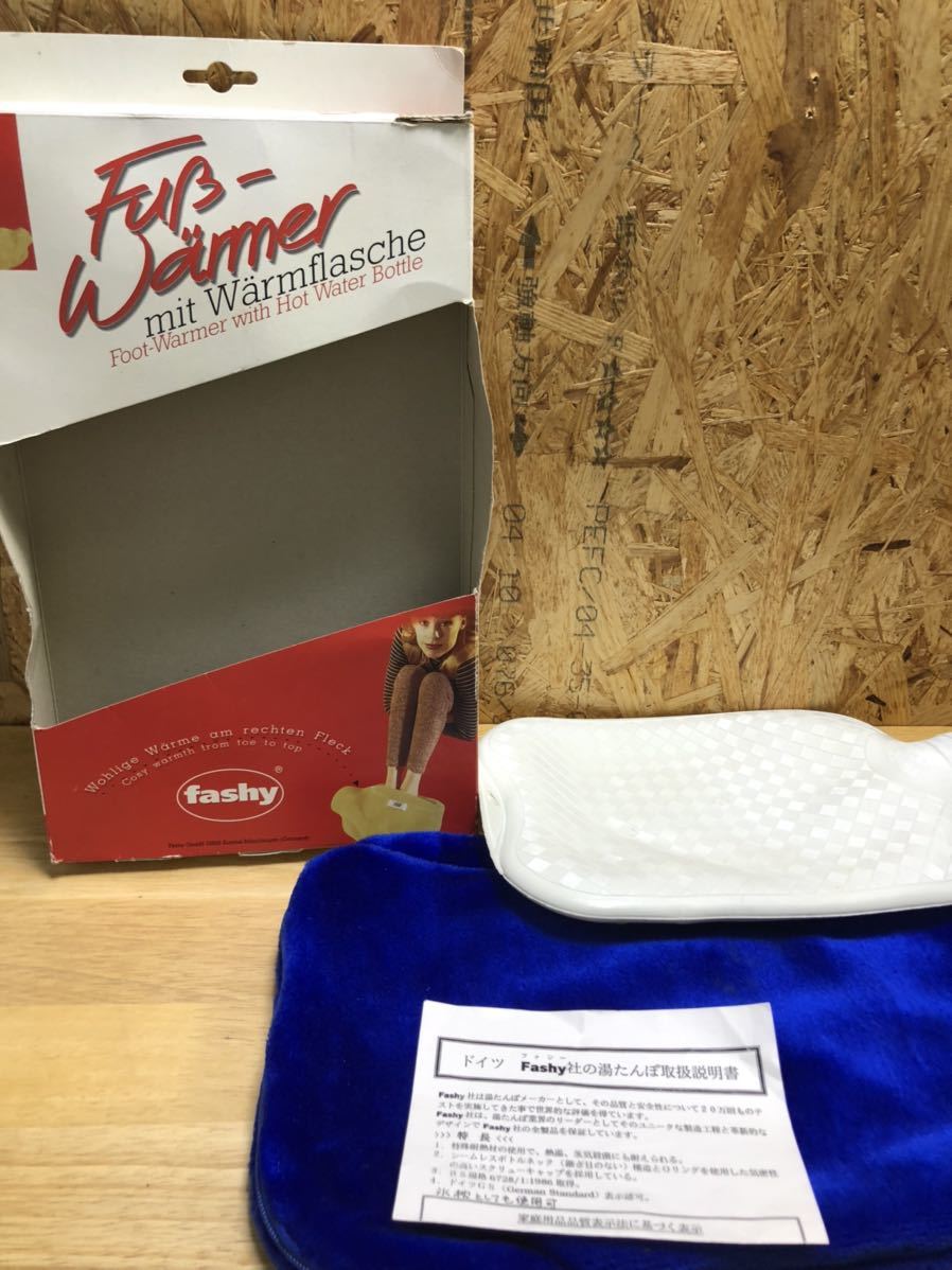 【やや傷や汚れあり】ドイツ Fashy 湯たんぽ 水枕 Fashy社 ファシー社 ファシー 中古品 MADE IN GERMANYの落札情報 ...
