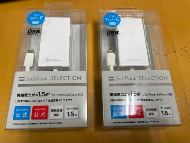 【傷や汚れあり】2個セット SoftBank SELECTION USB Type-C 急速充電 ACアダプタ SB-AC20-TCRD 送料込みの落札情報詳細 - ヤフオク落札価格検索 オークフリー