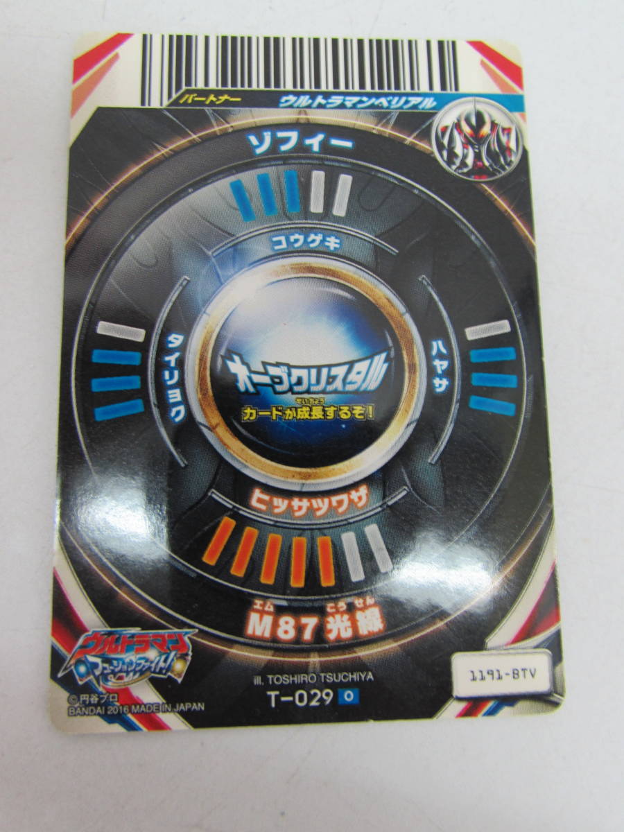 【傷や汚れあり】ウルトラマンフュージョンファイト ゾフィー T-029 オーブリング対応 TCG トレーディングカード の落札情報詳細| ヤフオク落札価格情報 オークフリー
