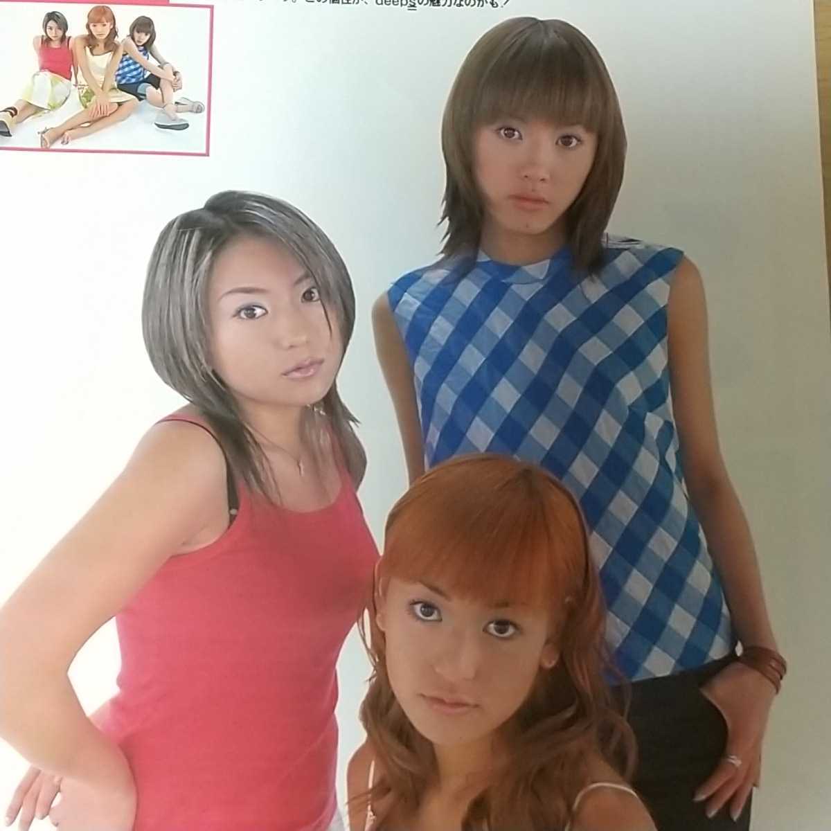【目立った傷や汚れなし】01 063 懐かしのお宝画像 Deeps Chika Eri Aki 後藤理沙 1999年雑誌切り抜き 現在入手困難