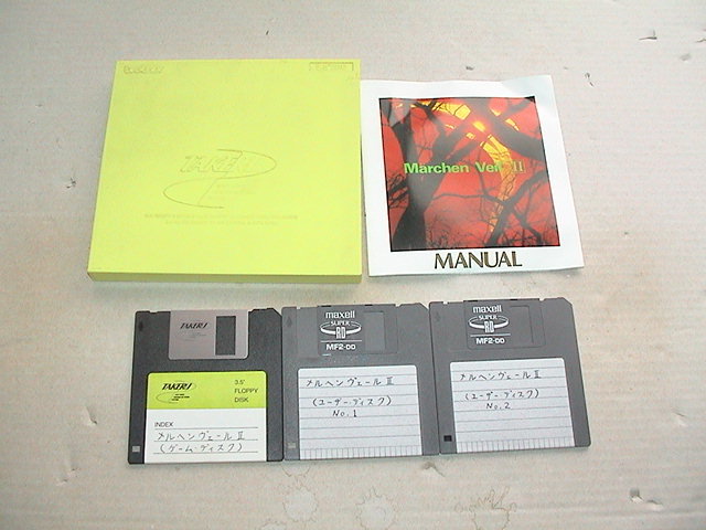 【やや傷や汚れあり】PC-98 3.5”2DD メルヘンヴェールII（箱説あり）〔SACOM,TAKERU〕 の落札情報詳細 - ヤフオク落札価格検索 オークフリー