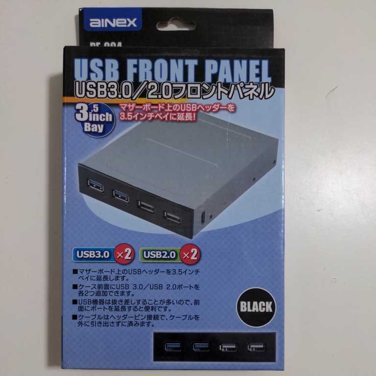 【未使用】未開封新品 ainex アイネックス PF-004 USB3.0/2.0フロントパネルの落札情報詳細 - ヤフオク落札価格検索 オークフリー