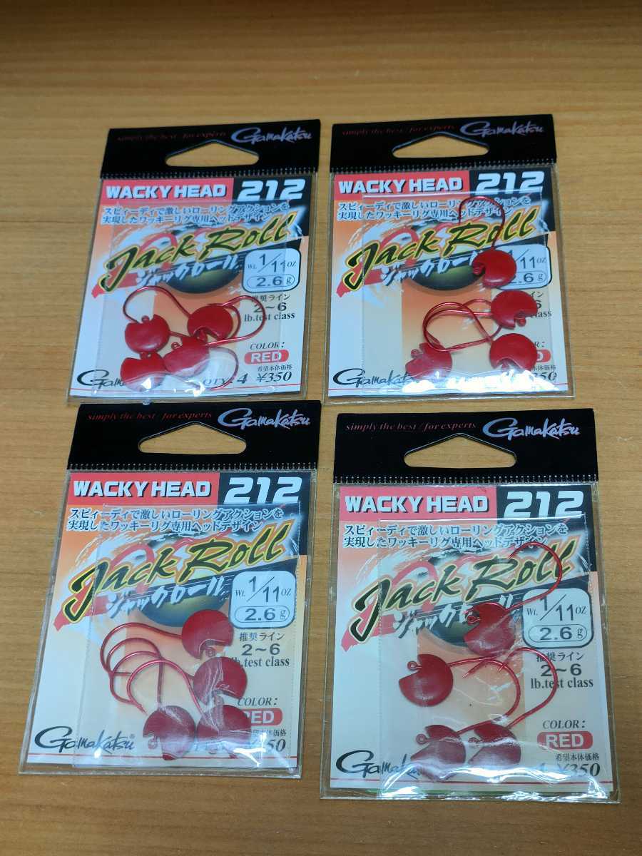 【未使用】ワッキーヘッド 212 ジャックロール 1/11oz 2.6g ワッキー ジグヘッド 釣り針 がまかつ Gamakatsu ...