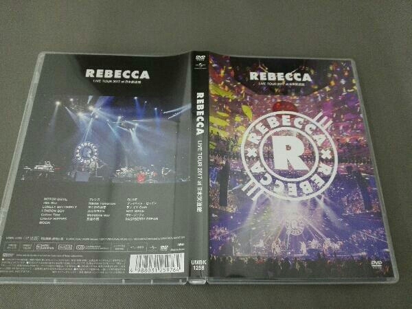 【やや傷や汚れあり】DVD REBECCA LIVE TOUR 2017 at 日本武道館の落札情報詳細 - Yahoo!オークション落札価格 ...