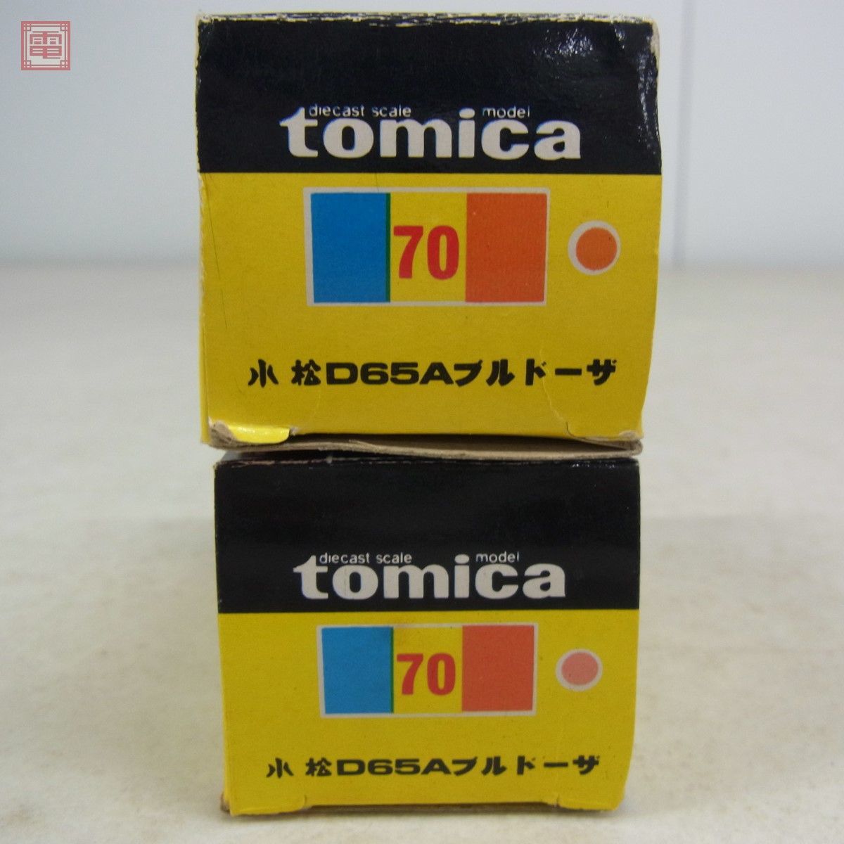 【傷や汚れあり】トミカ 日本製 No.70 小松 D65A ブルドーザ KOMATSU BULLDOZER 黒箱 色指定箱 計2点set TOMICA コマツ キャタピラー欠品 現状品【10の ...