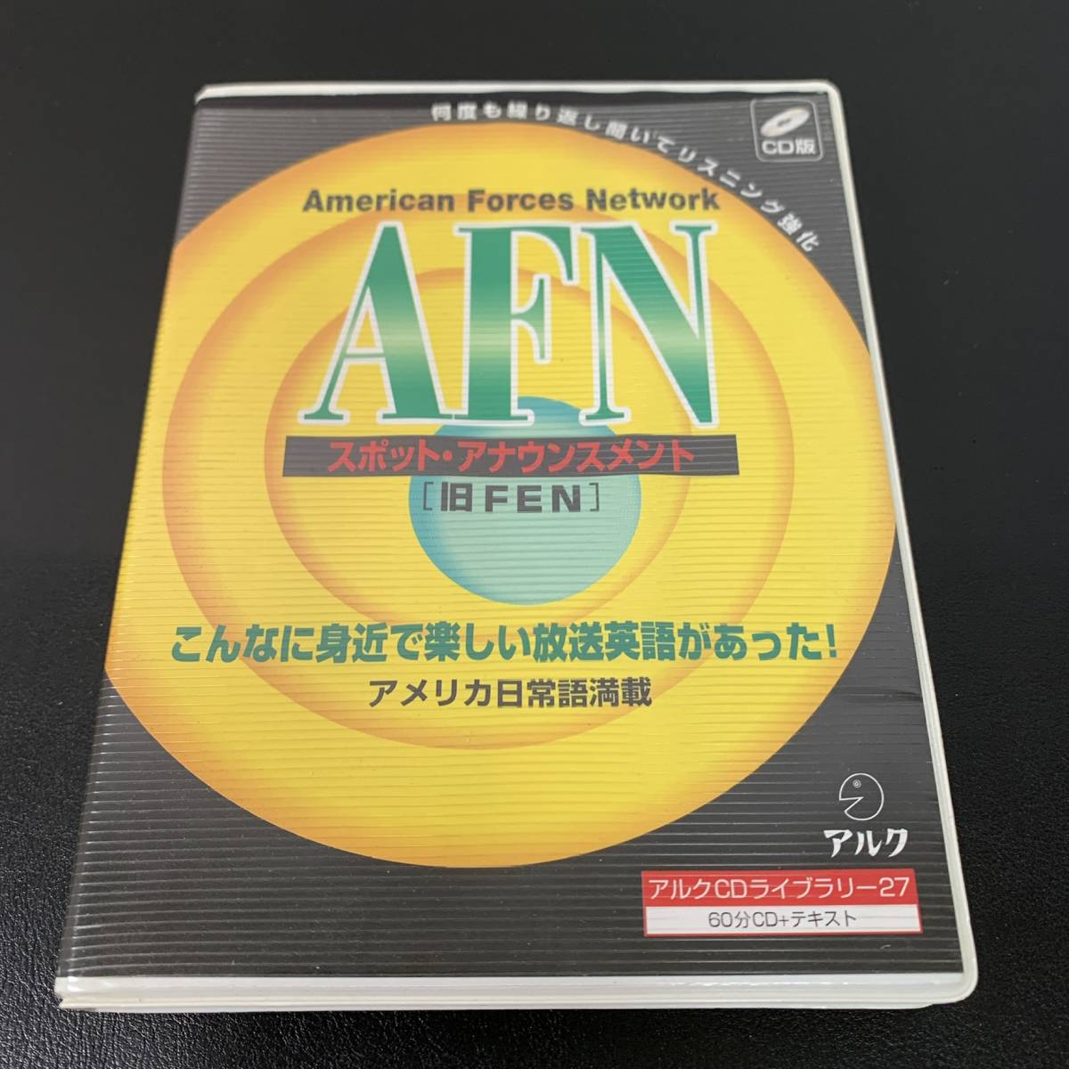 【やや傷や汚れあり】[60分CD+テキスト] AFN（旧FEN）アルク ニュースフラッシュ スポット・アナウンスメント★CDライブラリー27 英語教材 放送英語の落札情報詳細 - ヤフオク落札 ...