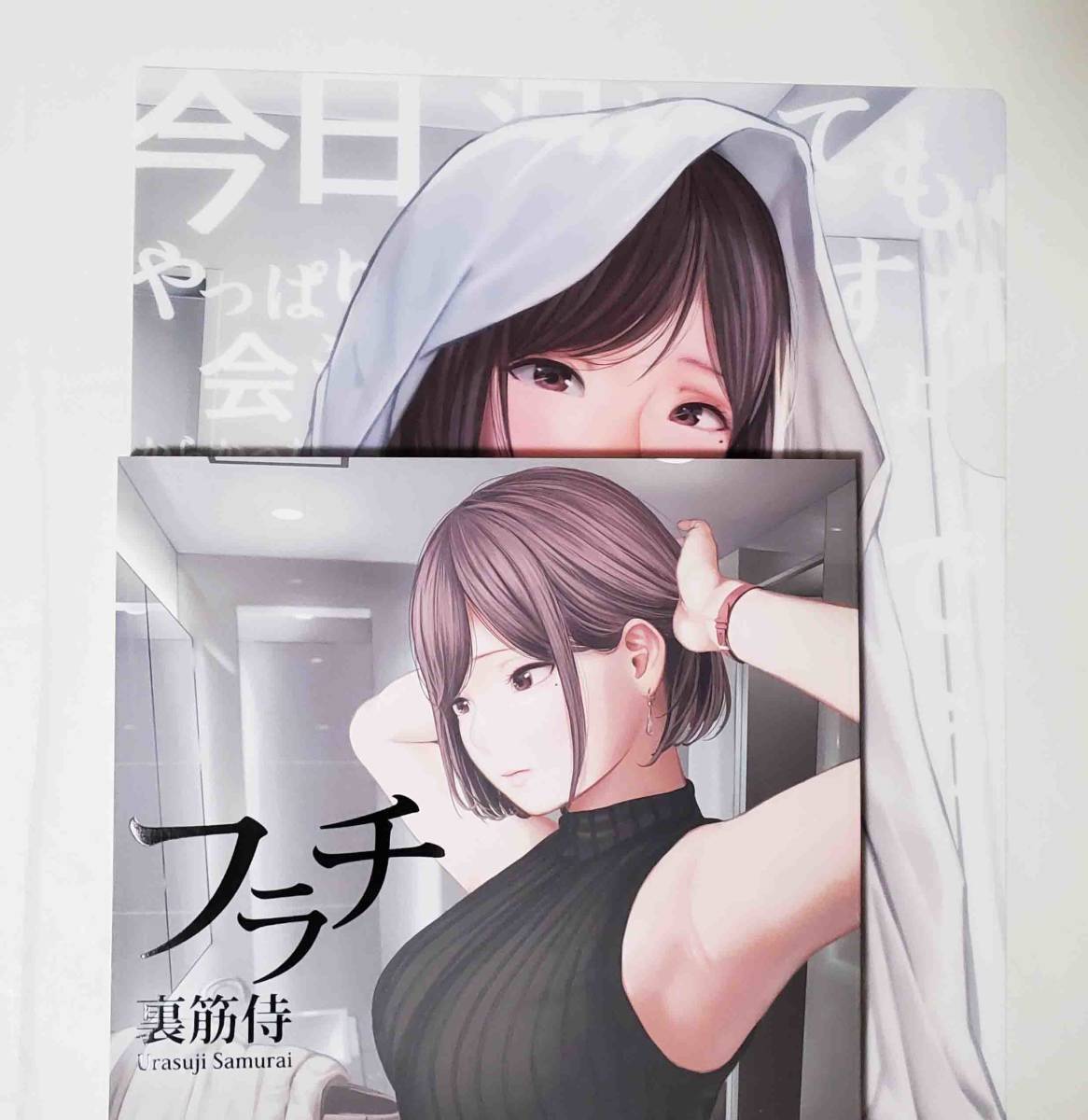 【未使用】コミティア141 COMITIA141 裏筋部屋 裏筋侍 新刊 会場限定クリアファイル オリジナル C100 コミケ100 コミックマーケット コミ1 新品未使用の落札情報詳細 ...
