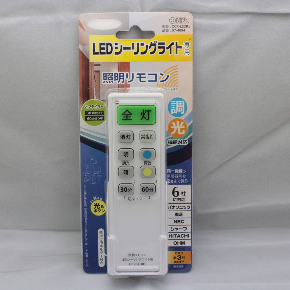 【未使用】オーム電機 LED用照明リモコン OCR-LEDR1 シーリングライト【アウトレット】a07808の落札情報詳細 - Yahoo!オークション落札価格検索 オークフリー