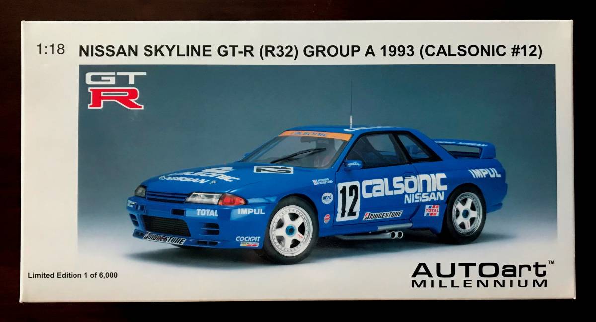 【目立った傷や汚れなし】AUTOart MILLENNIUM 1:18 NISSAN SKYLINE GT-R (R32) GROUP A 1993 (CALSONIC #12) オートアート ...