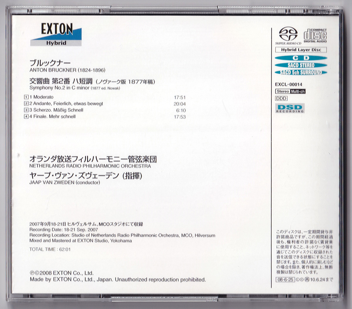 【目立った傷や汚れなし】EXTON EXCL-00014 ヤープ・ヴァン・ズヴェーデン、オランダ放送フィルハーモニー管弦楽団、ブルックナー ...