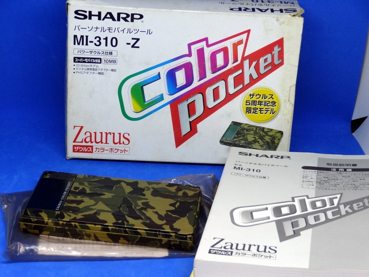 【傷や汚れあり】SHARP MI-310-Z パーソナルモバイルツール ZAURUS COLOR POCKET 迷彩色 通電 動作品 液晶難あり 箱付き 属品揃いの落札情報詳細 - Yahoo ...