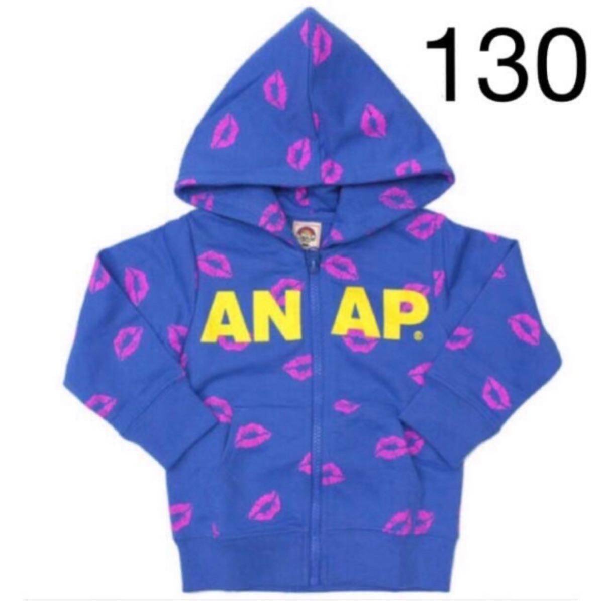 【未使用】新品 ANAPKIDS☆130 リップ柄 ロゴ ジップパーカー アナップキッズの落札情報詳細 - ヤフオク落札価格検索 オークフリー