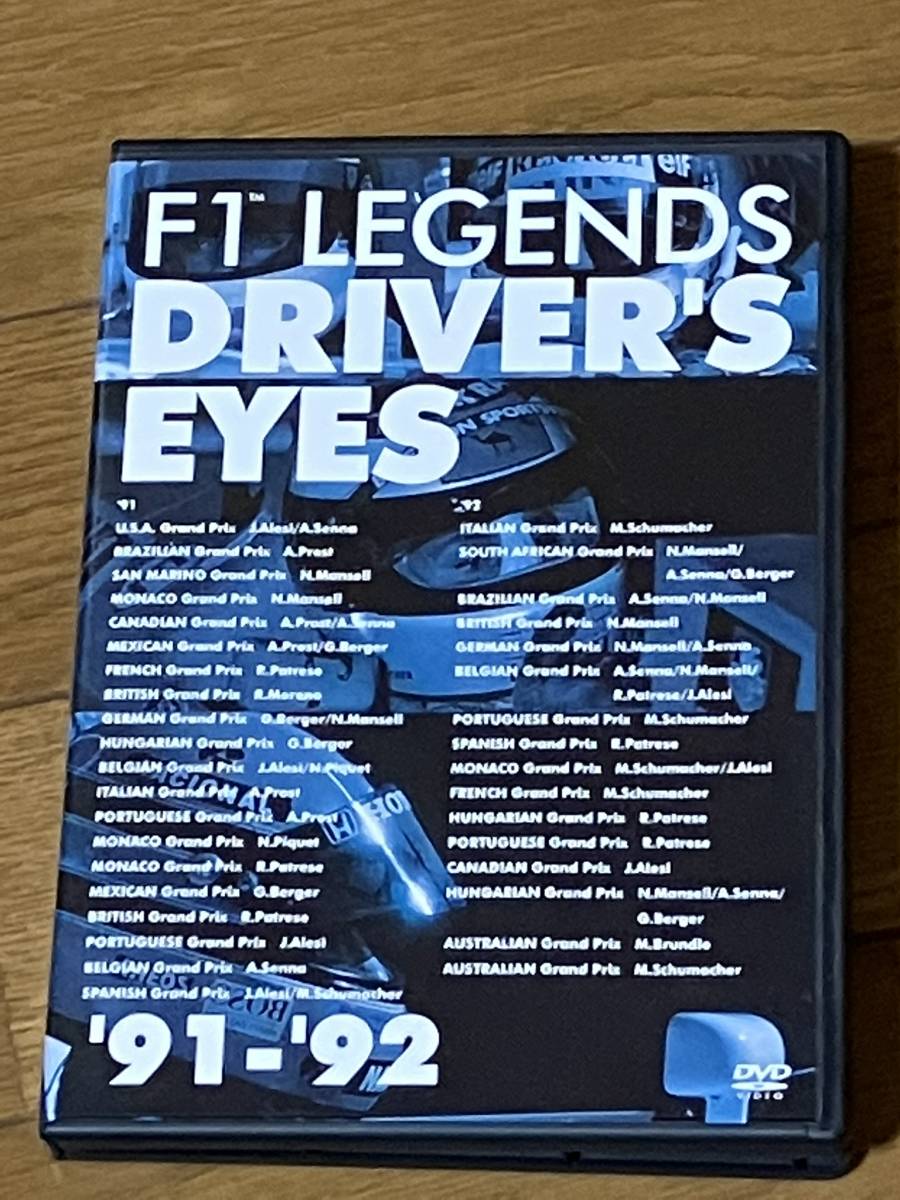 【やや傷や汚れあり】F1 LEGENDS DRIVER'S EYES 89 90 レジェンド ドライバーズアイズ DVD の落札情報詳細 ...
