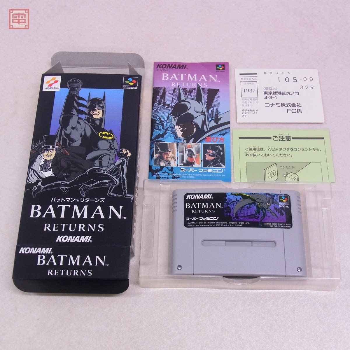 【傷や汚れあり】SFC スーファミ バットマン リターンズ BATMAN RETURNS コナミ KONAMI 箱説ハガキ付【10の落札情報詳細 - ヤフオク落札価格検索 オークフリー