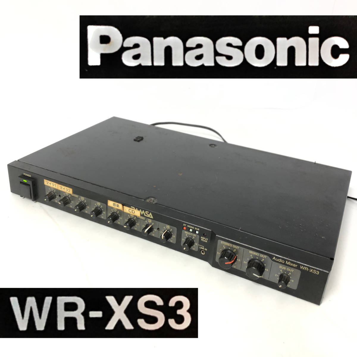 【傷や汚れあり】 KI13/39 Panasonic RAMSA オーディオミキサー WR-XS3 コンパクトミキサー オーディオシステム ...