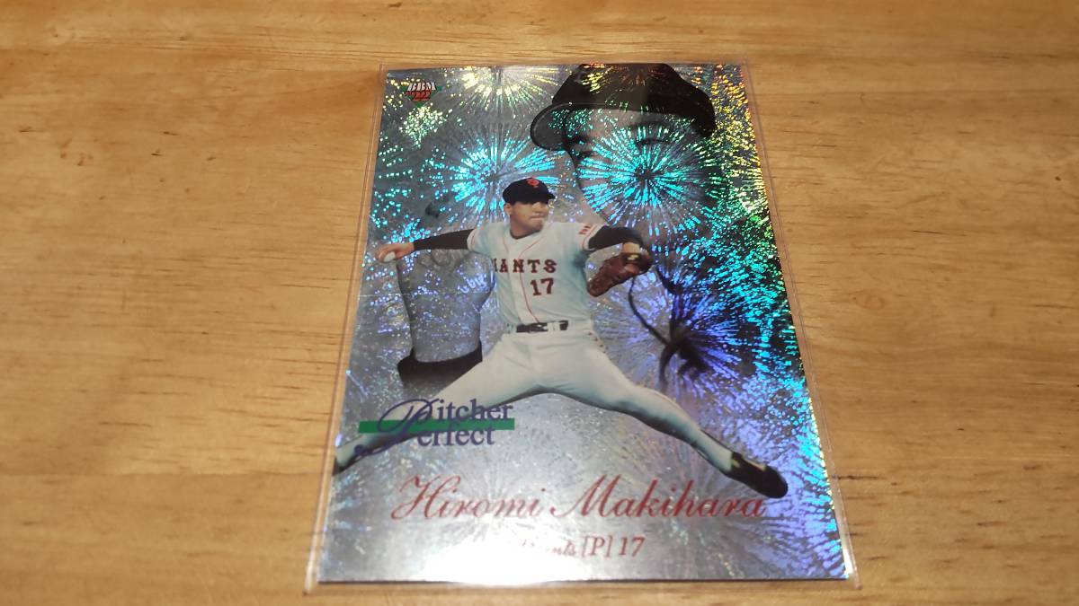 【未使用】BBM 2022 PERFECT GAME 槙原寛己 pitcher perfect 50枚限定 読売ジャイアンツ 千葉ロッテ ...