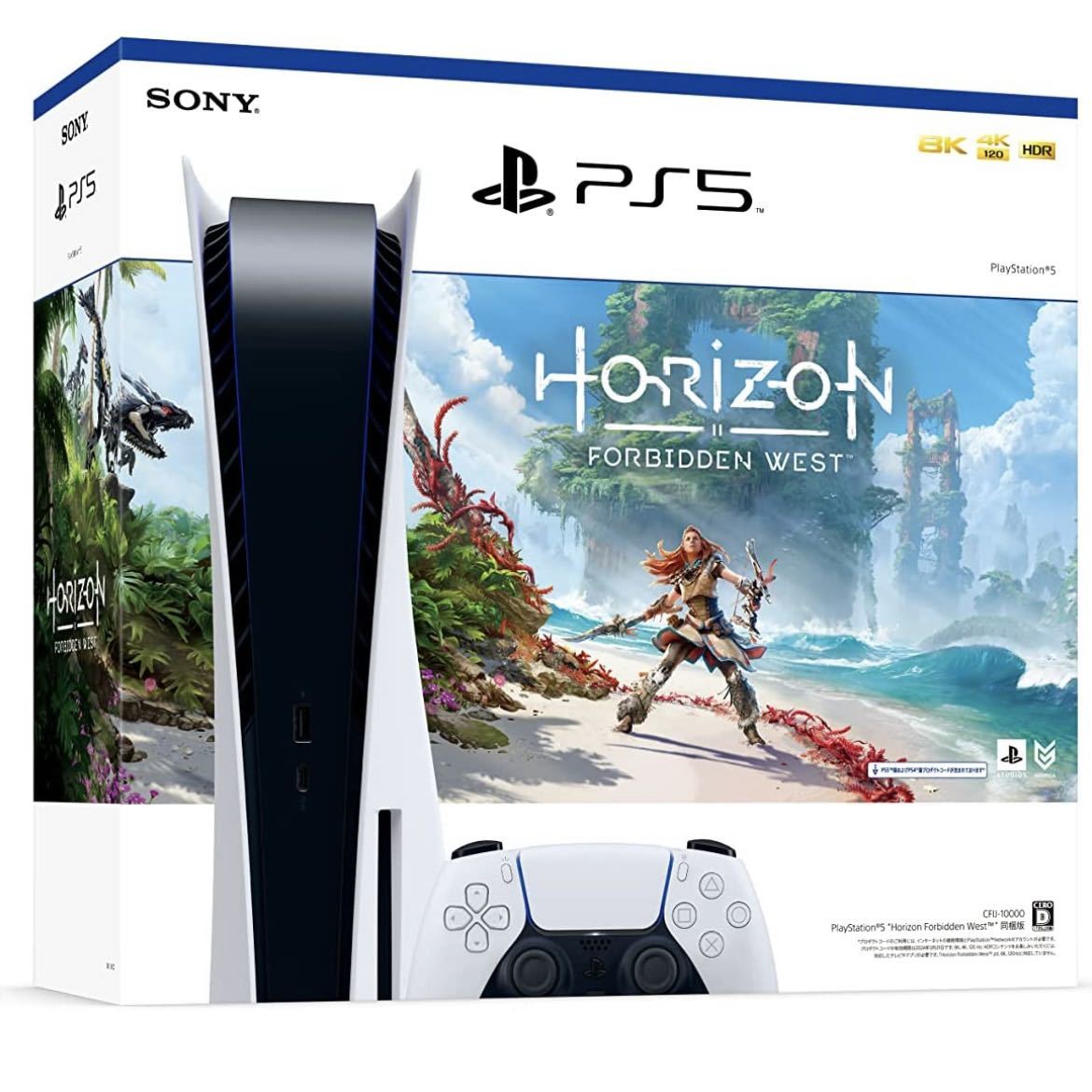 【未使用】PlayStation 5 Horizon Forbidden West 同梱版 (CFIJ-10000)PS4本体 ...