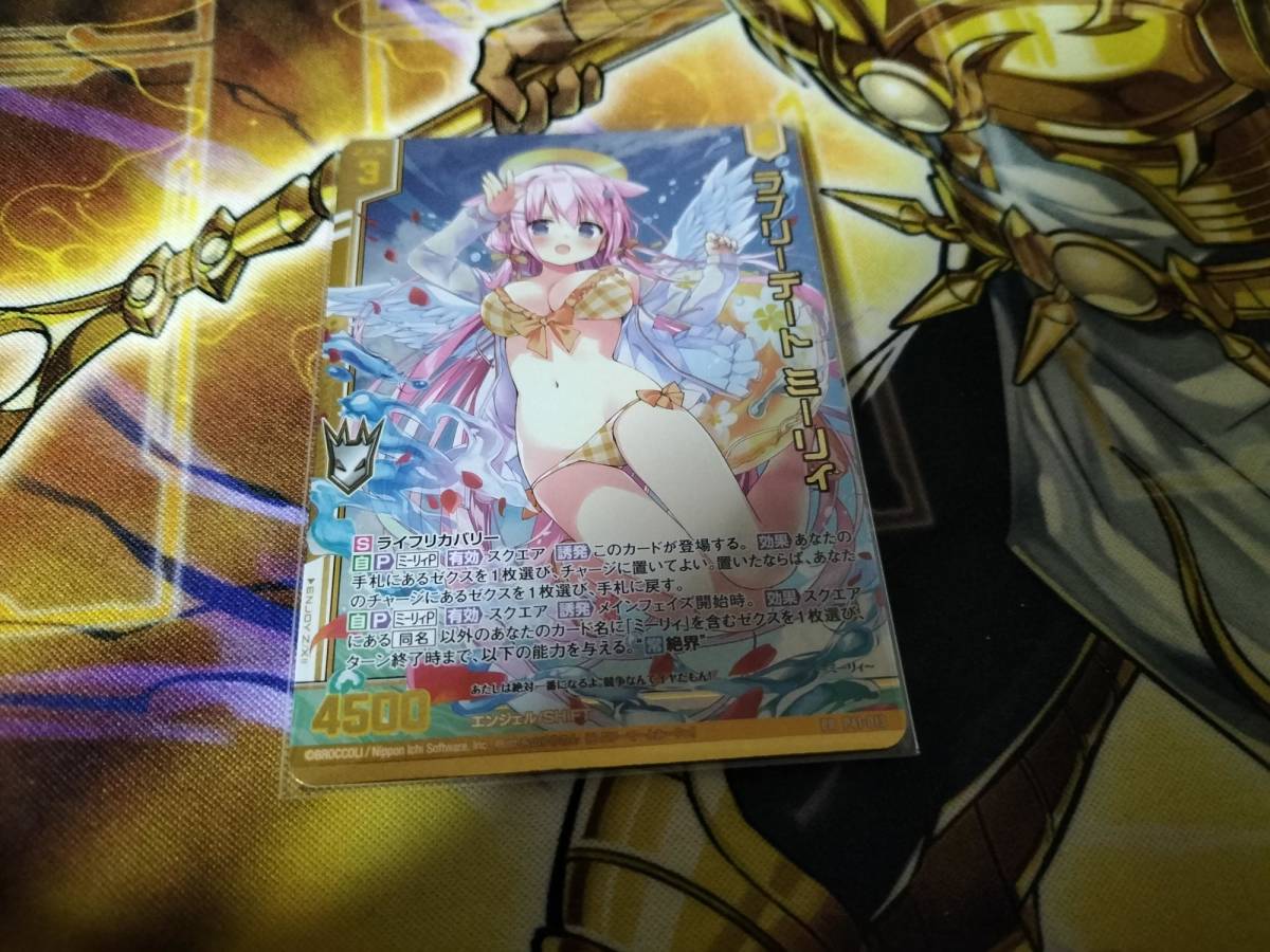 【未使用】Z/X ゼクス PR P41-013 （金箔＋ホロ）ラブリーデート ミーリィの落札情報詳細 - ヤフオク落札価格検索 オークフリー