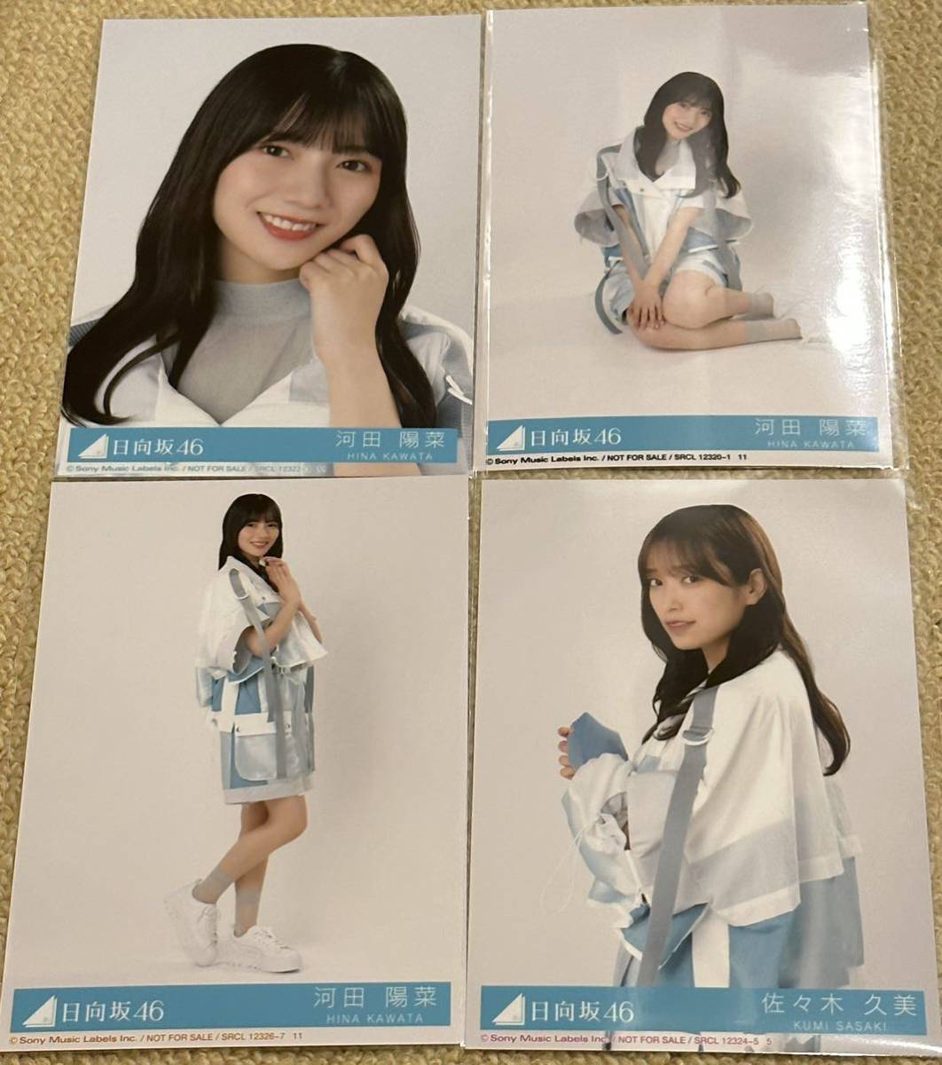 【未使用】日向坂46 平尾帆夏 月と星が踊るMidnight 初回盤 封入生写真TYPE-B1枚／同梱歓迎 の落札情報詳細| ヤフオク落札価格情報 オークフリー