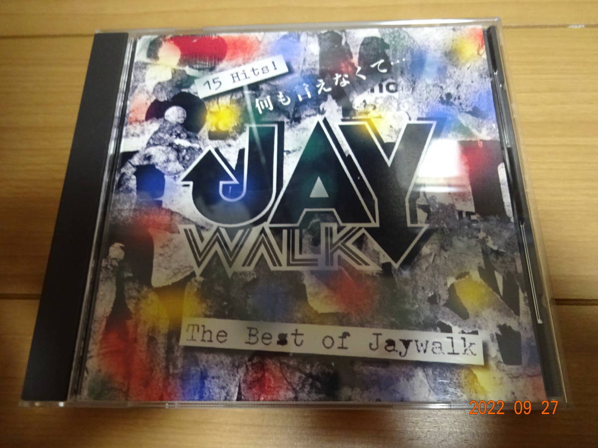 【傷や汚れあり】CD JAYWALK「THE BEST OF JAYWALK」ベスト盤 何も言えなくて…夏の落札情報詳細 - ヤフオク落札価格検索 オークフリー