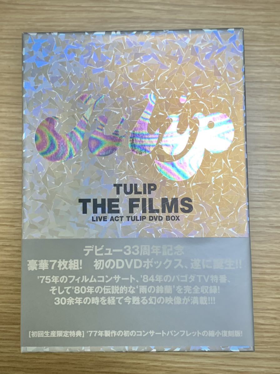 【やや傷や汚れあり】【7DVD BOX】チューリップ TULIP THE FILMS LIVE ACT TULIP BOX 初回限定・縮小ツアーパンフレット有 財津和夫 姫野達也 安部俊幸の ...
