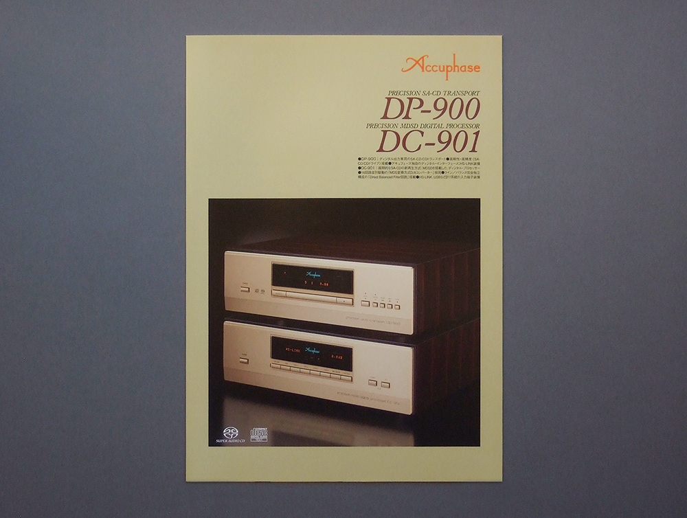 【未使用に近い】 【カタログのみ】Accuphase 2014.03 DP-900 DC-901 検 PRECISION SA-CD ...