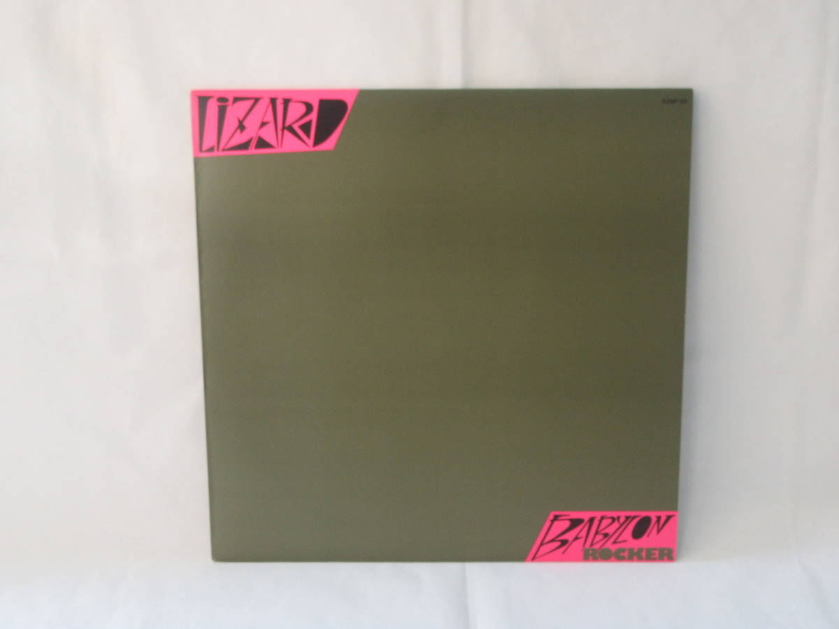 【傷や汚れあり】【LP】LIZARD / BABYLON ROCKER レコードの落札情報詳細 - ヤフオク落札価格検索 オークフリー