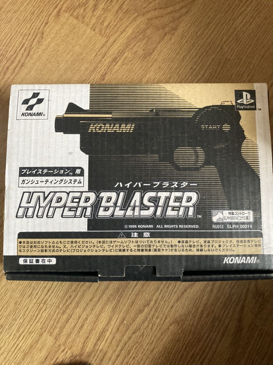 【目立った傷や汚れなし】KONAMI ガンコン ハイパーブラスター PlayStation プレステ プレイステーション HYPER Blaster コントローラー 箱付き シューティング ...