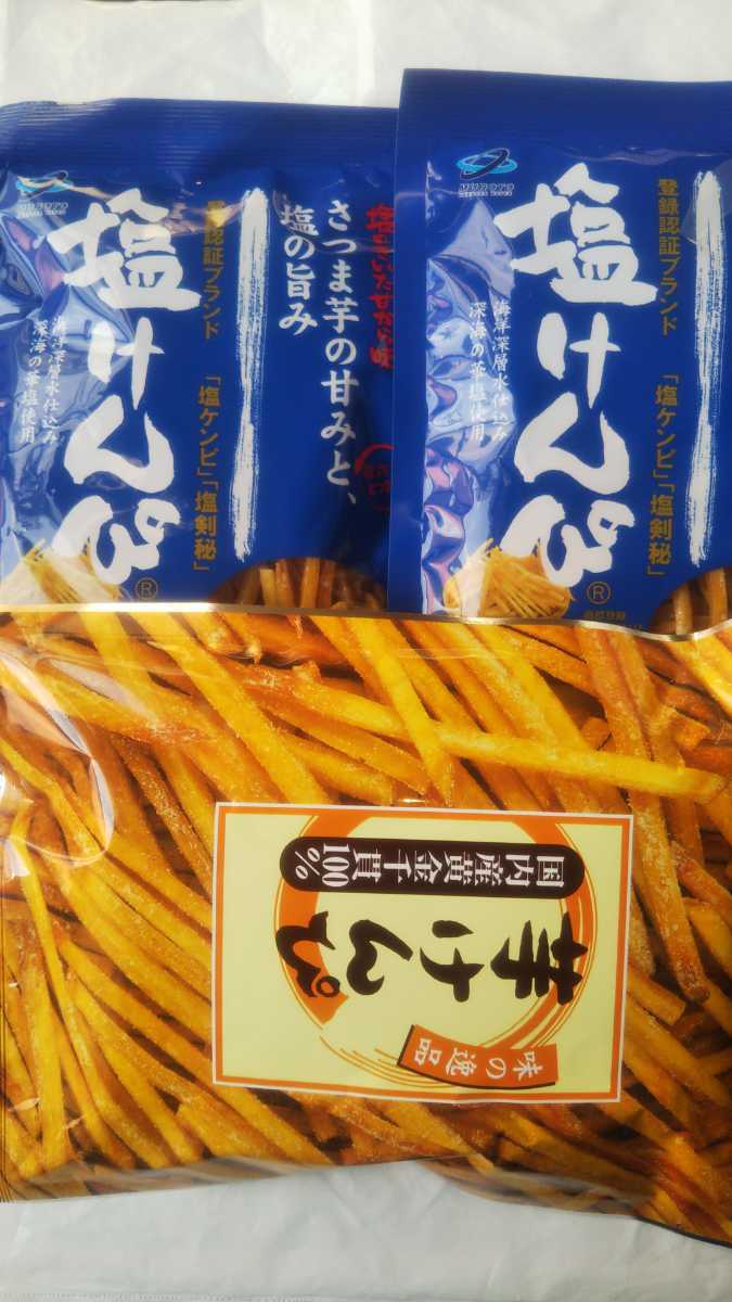 【未使用】即納【2種360g、おまけ付】塩けんぴ、芋けんぴの食べ比べセット（計360g）【塩けんぴは、人気番組『マツコの知らない世界』で絶賛の品】の落札情報詳細 - ヤフオク落札価格検索 オークフリー