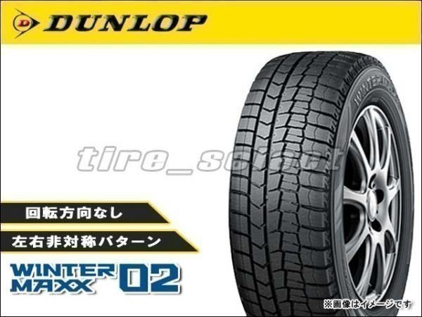 【未使用】在庫限 ダンロップ ウインターマックス02 WM02 2022年製 195/65R15 91Q 160 送料込2本は21400円/4本は42800円 DUNLOP WINTER ...