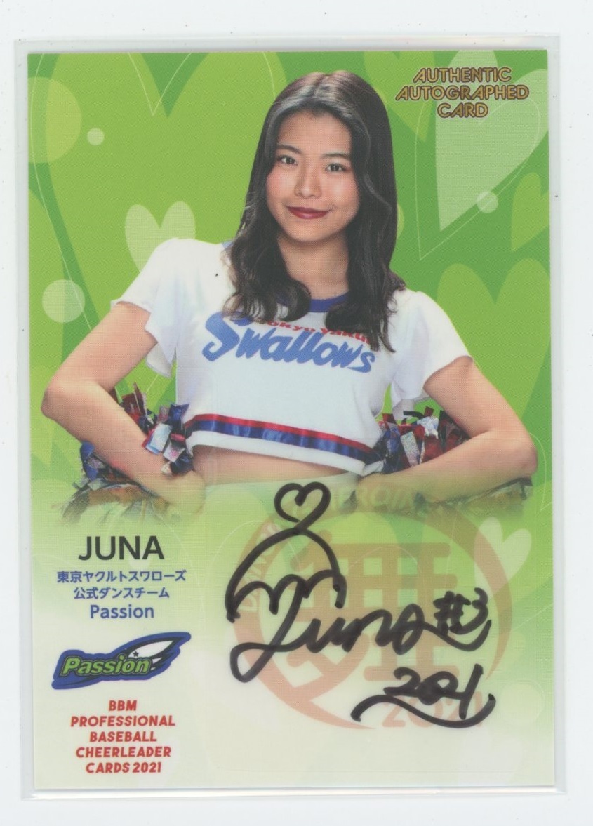 【目立った傷や汚れなし】【JUNA(Passion/東京ヤクルトスワローズ)】2021 BBM チアリーダー DANCING HEROINE-舞- 直筆サインカード[84/90]の落札情報詳細 ...