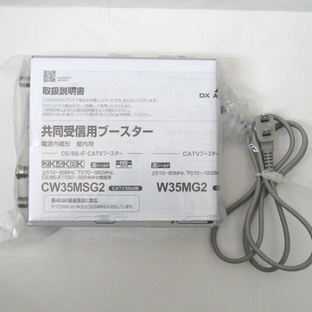 【未使用】Hn588052 DXアンテナ CS/BS-IF・CATVブースター 35dB形 W35MG2 未使用の落札情報詳細 - ヤフオク落札価格検索 オークフリー