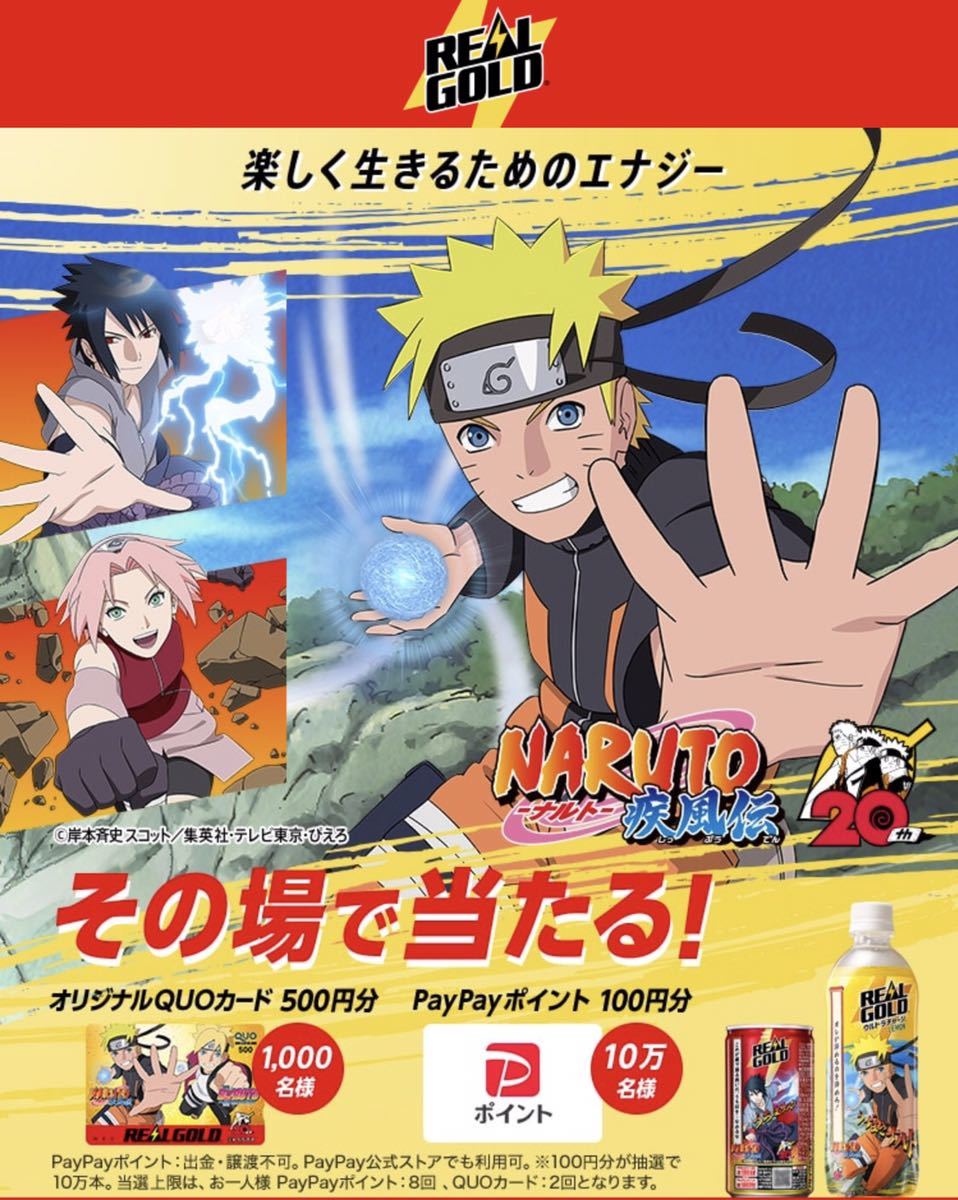 【未使用】★即対応★ リアルゴールドキャンペーン PayPay ボーナス 300p の落札情報詳細 - ヤフオク落札価格検索 オークフリー