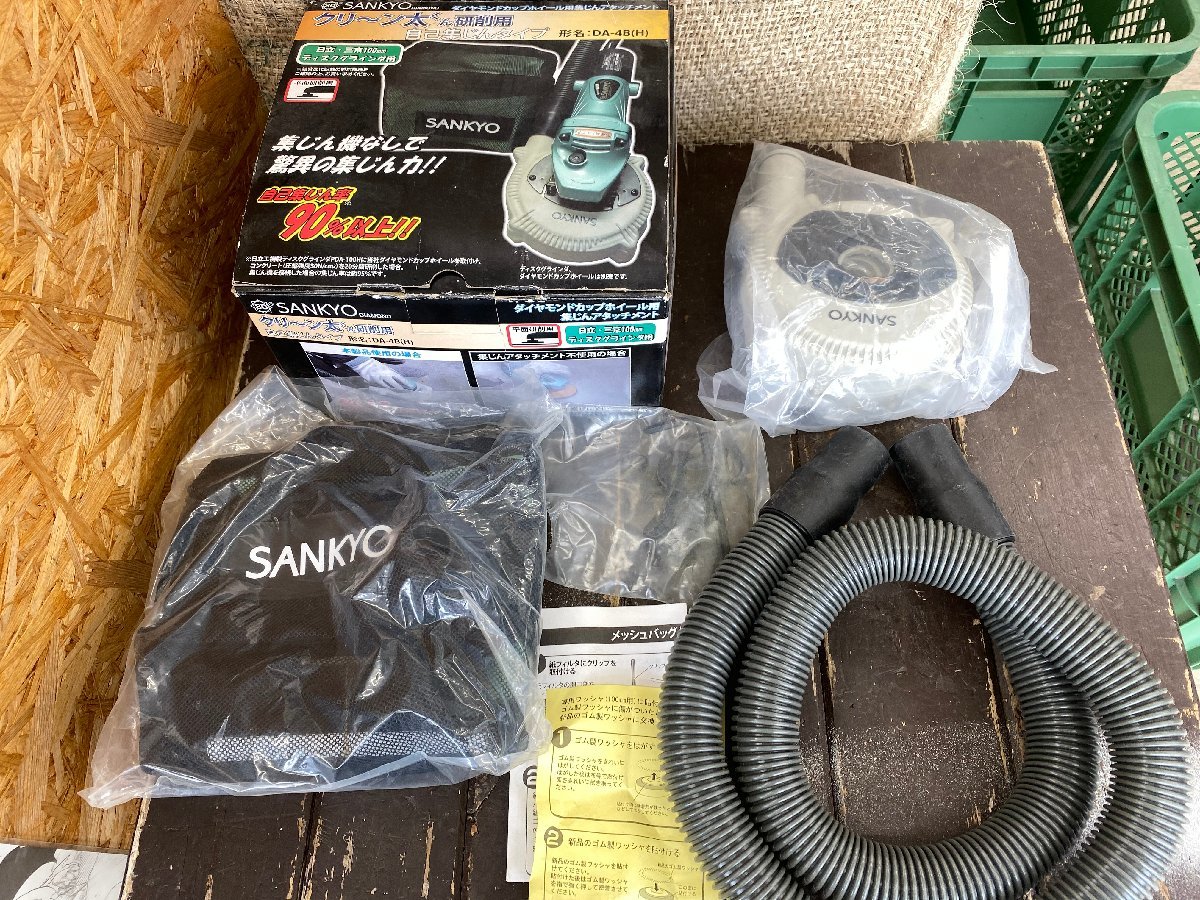 【目立った傷や汚れなし】KOF【中古買取品】三京ダイヤモンド DA-4B(H) ダイヤモンドカップホイール用集じんアタッチメント②【019 ...