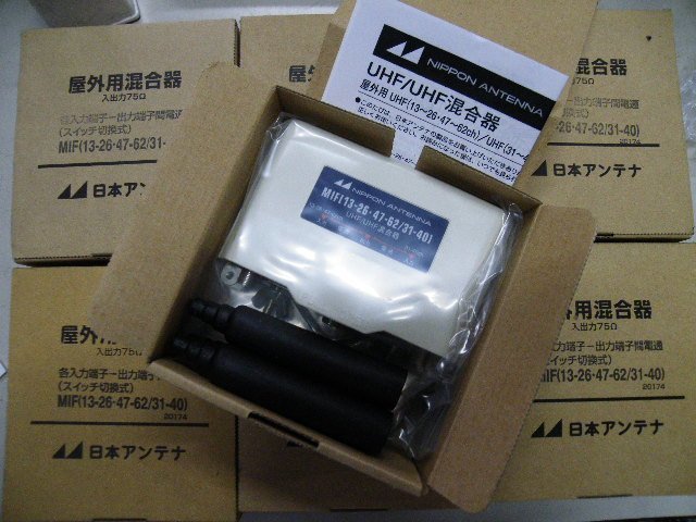 【未使用】新品(KT144)★日本アンテナ！屋外用混合器！入出力75Ω！MIF(13-26・47-62/31-40)！7個セット！の落札情報 ...