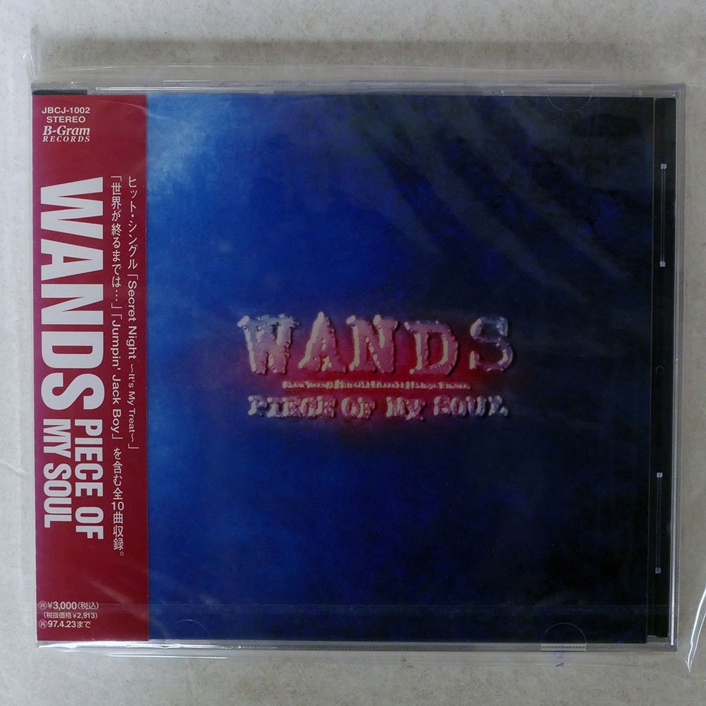 ★8cmCD送料無料★WANDS 世界が終わるまでは… の落札情報詳細| ヤフオク落札価格情報 オークフリー