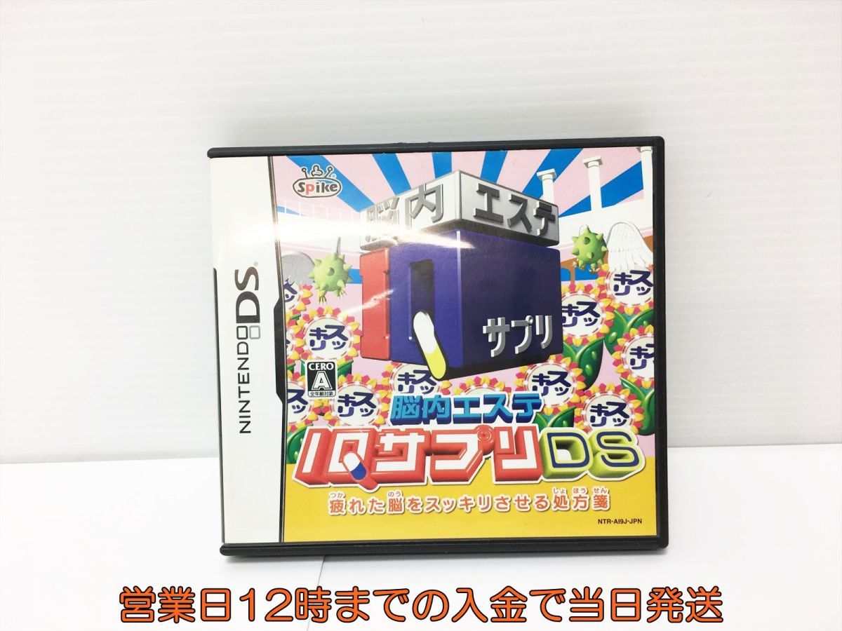 【目立った傷や汚れなし】【1円】DS 脳内エステ IQサプリDS ゲームソフト 1A0627-602yk/G1の落札情報詳細 - Yahoo!オークション落札価格検索 オークフリー