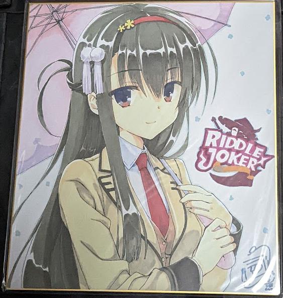 【未使用】RIDDLE JOKER オフィシャル通販特典 二条院羽月 複製色紙/ゆずソフトの落札情報詳細 - ヤフオク落札価格情報 オークフリー