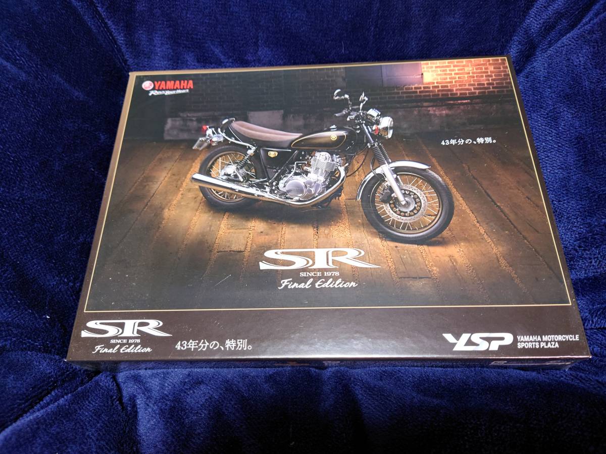 【未使用】【激レア】YSP限定 SR400ジグソーパズル Final Edition Limitedの落札情報詳細 - ヤフオク落札価格検索 オークフリー
