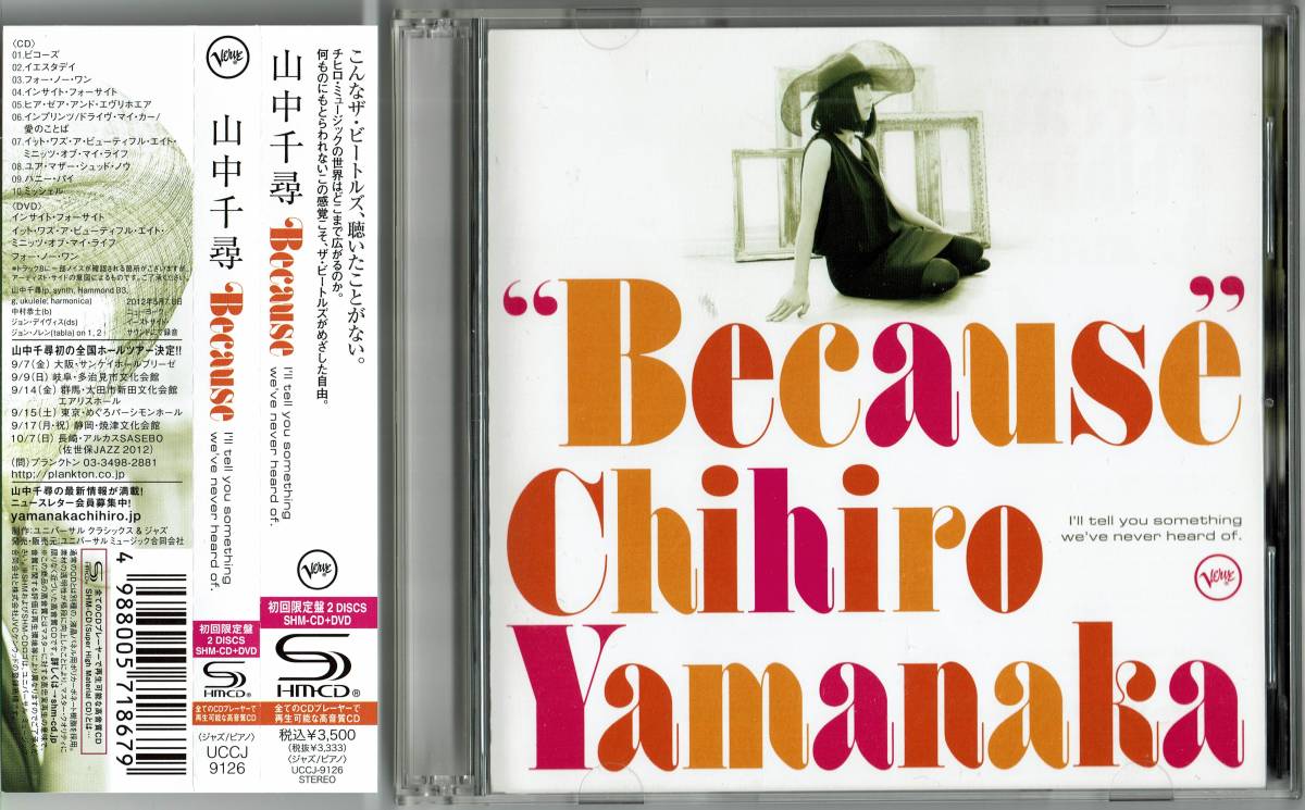 【やや傷や汚れあり】 赤盤/ペラジャケ/LP The Hollies「For Certain Because（これがホリーズ・サウンド ...