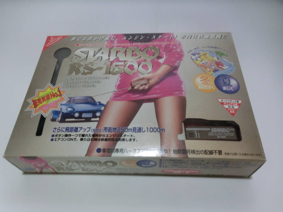 【未使用に近い】★サンヨーテクニカ STARBO RS-1500 中古美品★の落札情報詳細 - ヤフオク落札価格検索 オークフリー