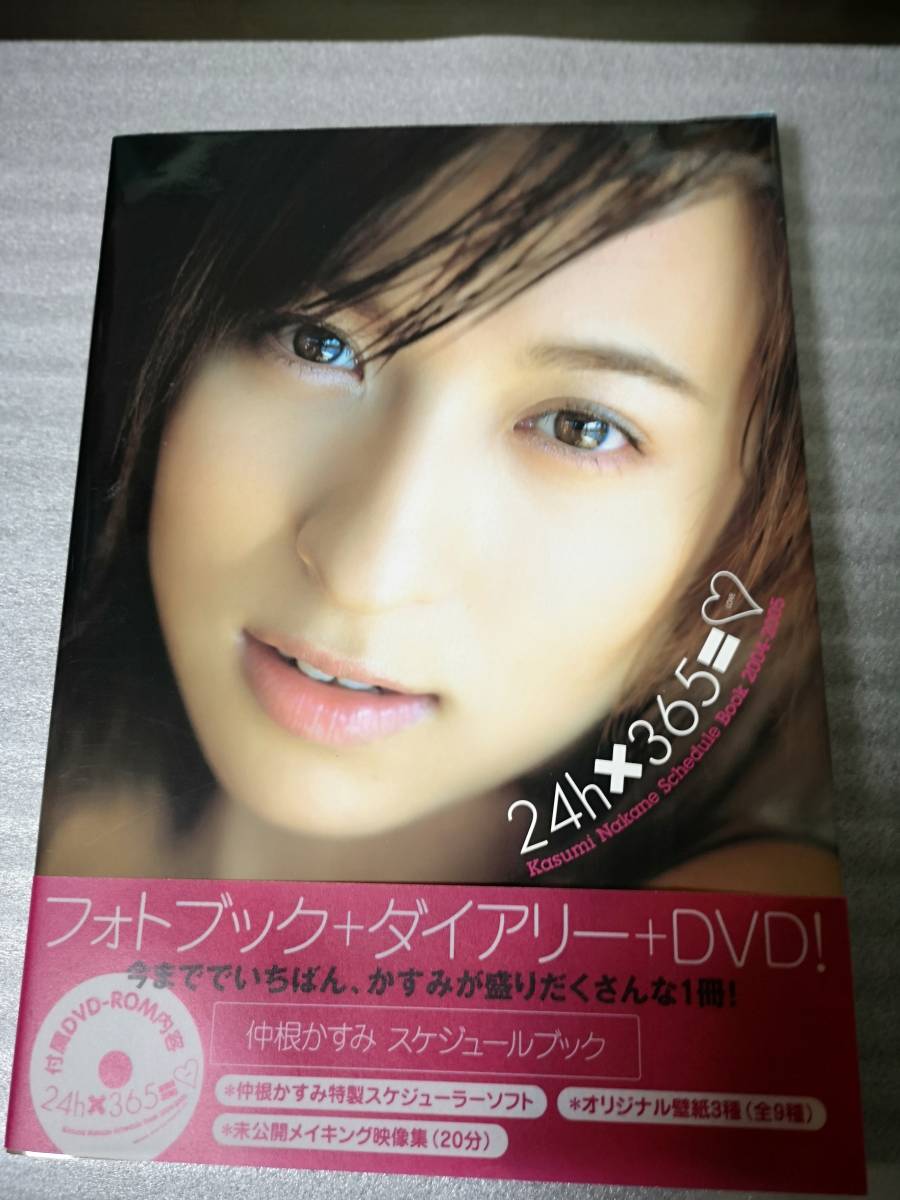 【やや傷や汚れあり】送料込み 仲根かすみ写真集 スケジュールブック 24h×365=LOVE DVD(未開封）・帯付き 初版の落札情報詳細 - ヤフオク落札価格検索 オークフリー