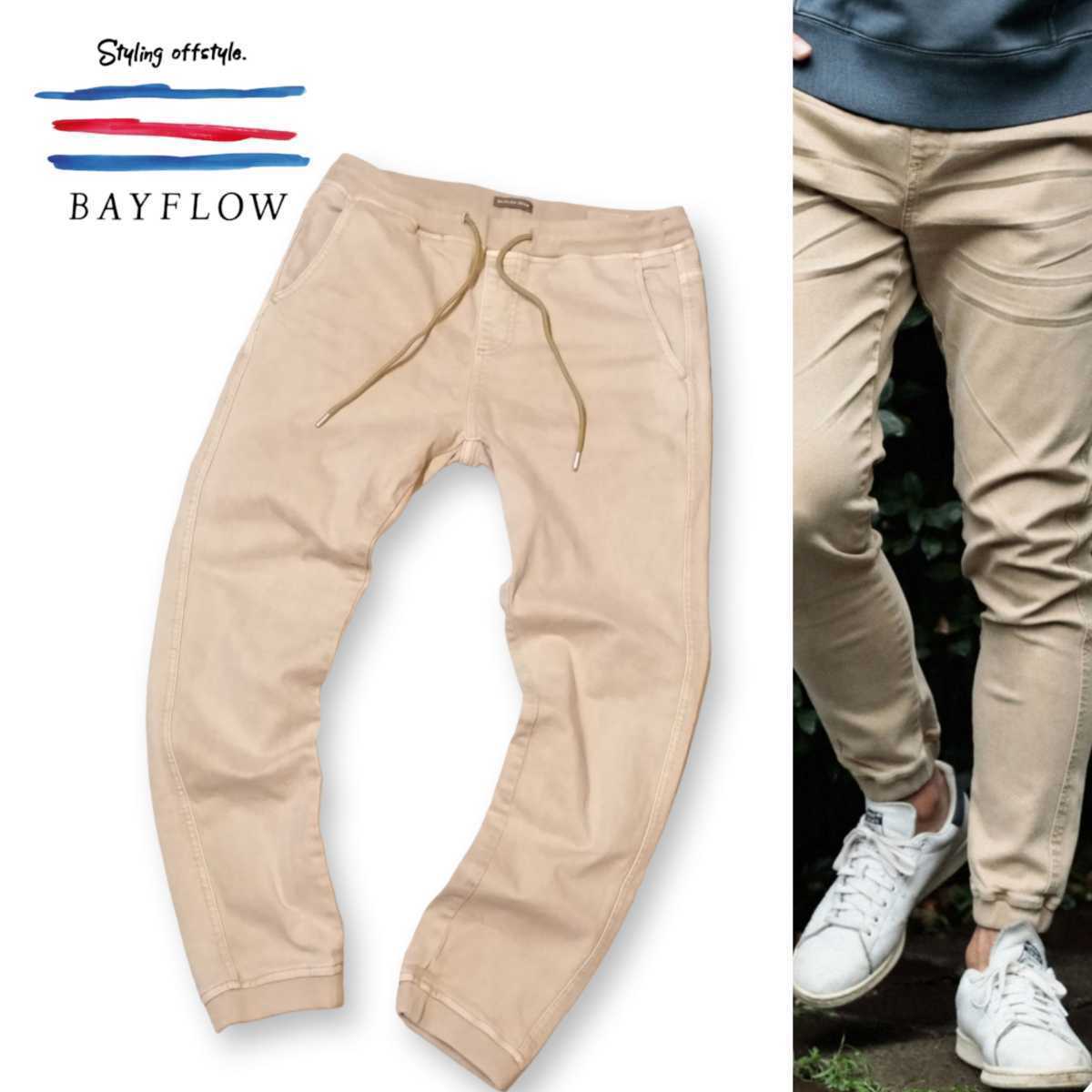 【目立った傷や汚れなし】 良品 BAYFLOW 小僧見えしない大人の味だしデニムジョガー フェイドベージュ ジョガーパンツ JOG 裾リブ サイズ3 M ベイフロー の落札情報詳細| ヤフオク ...