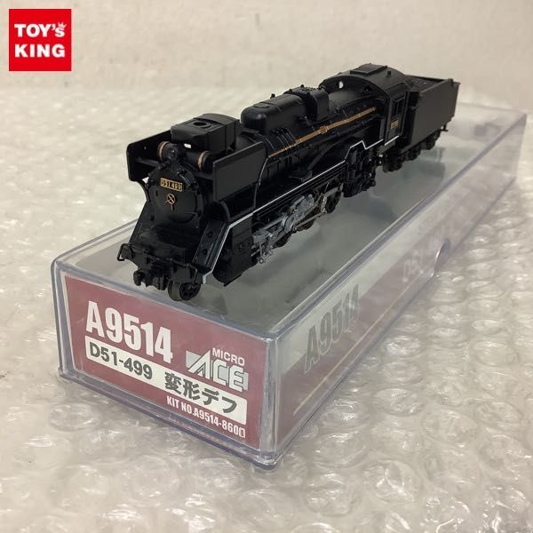【やや傷や汚れあり】1円〜 動作確認済 マイクロエース Nゲージ A9514 D51-499 変形デフ の落札情報詳細| ヤフオク落札価格情報 オークフリー