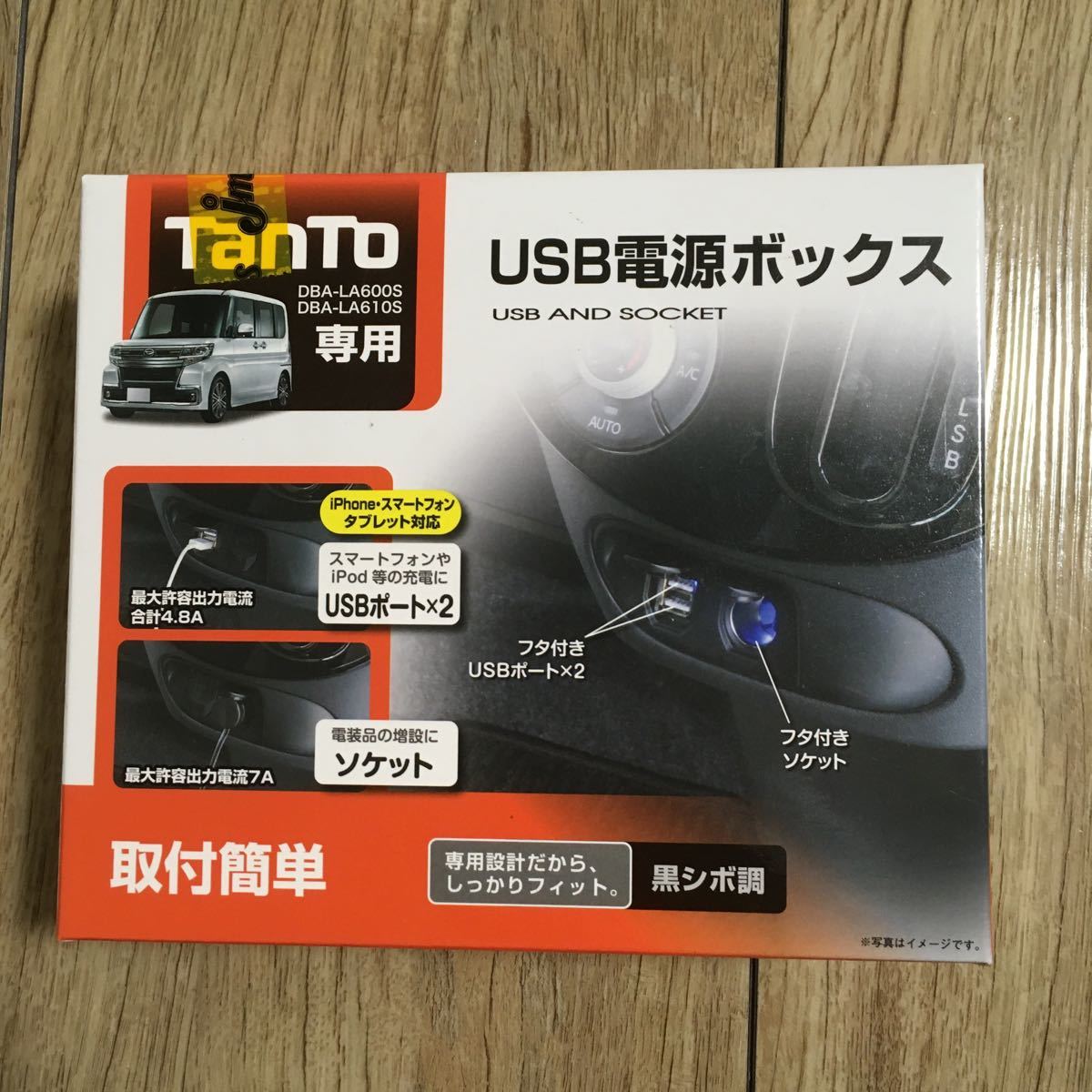 【未使用】送料無料 ダイハツ タントカスタム LA600S LA610S USB電源ボックス XD-5 ADTNL001BL USB増設 純正にフィット ブルーLED 新品 ...