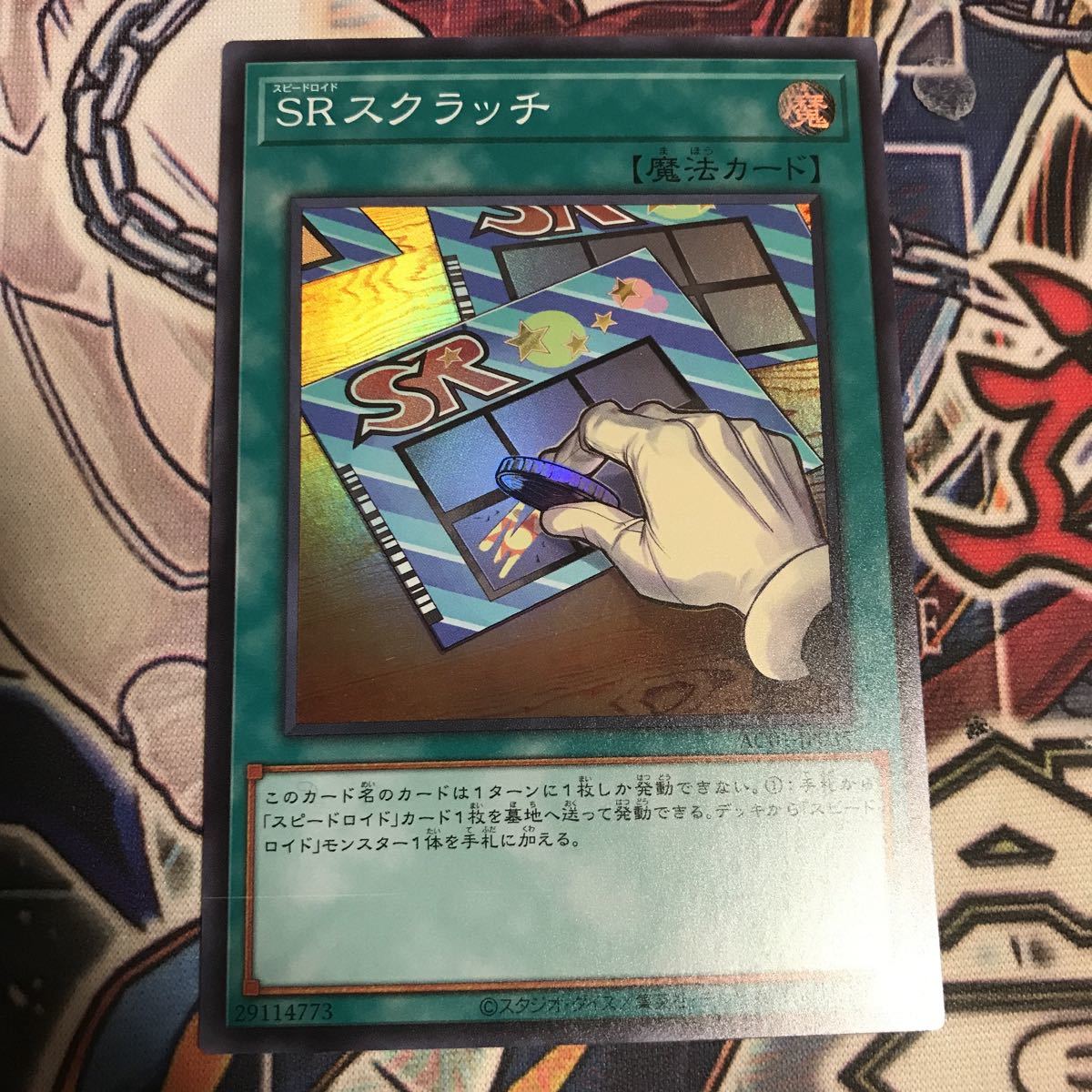 【目立った傷や汚れなし】送料63円〜 在庫6 SRスクラッチ スーパーレア AC01‐JP035 アニメーションクロニクル2021 遊戯王の落札情報詳細 - ヤフオク落札価格検索 オークフリー